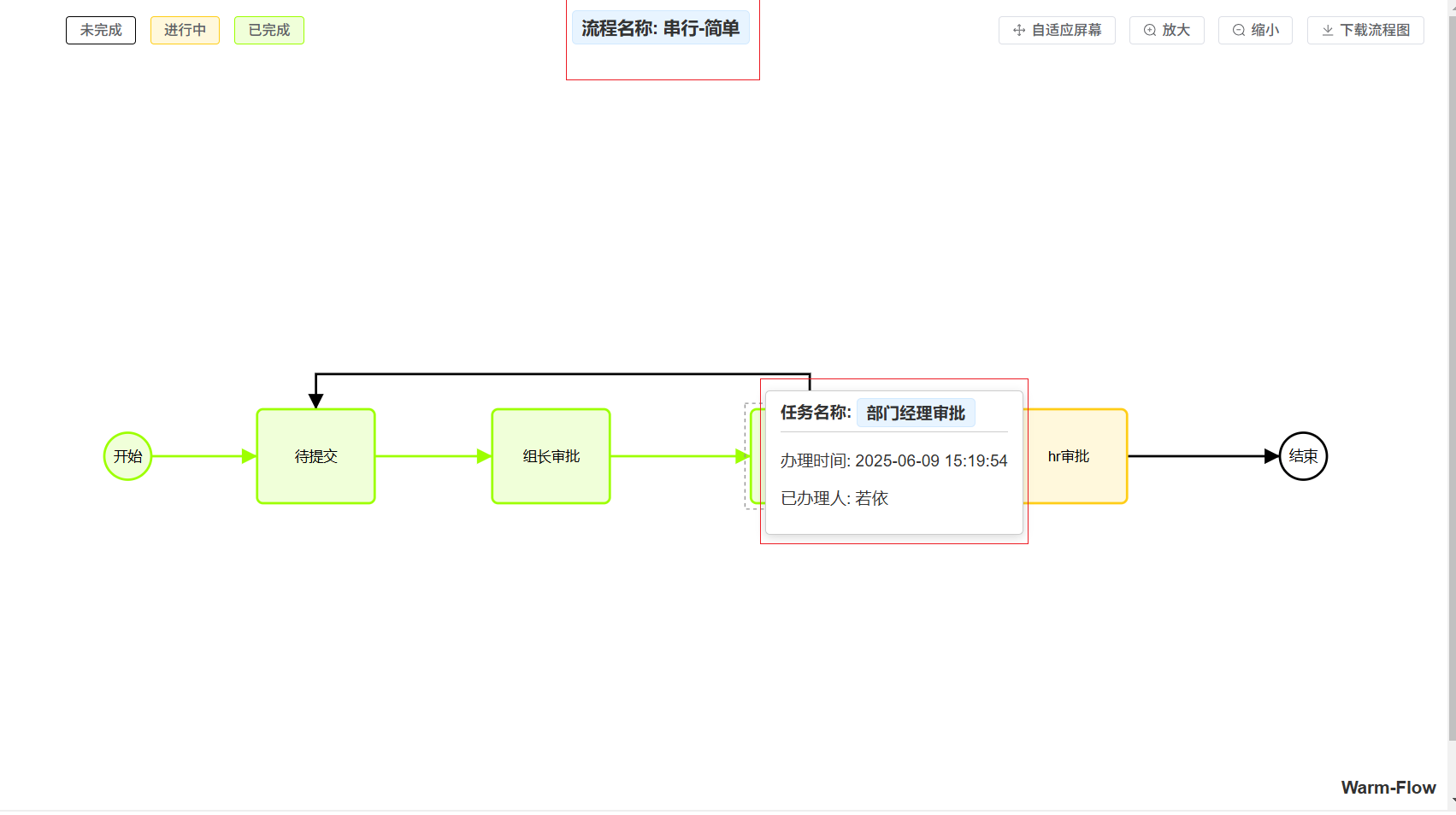 Warm-Flow 发布 1.7.4，设计器和流程图优化 - OSCHINA - 中文开源技术交流社区