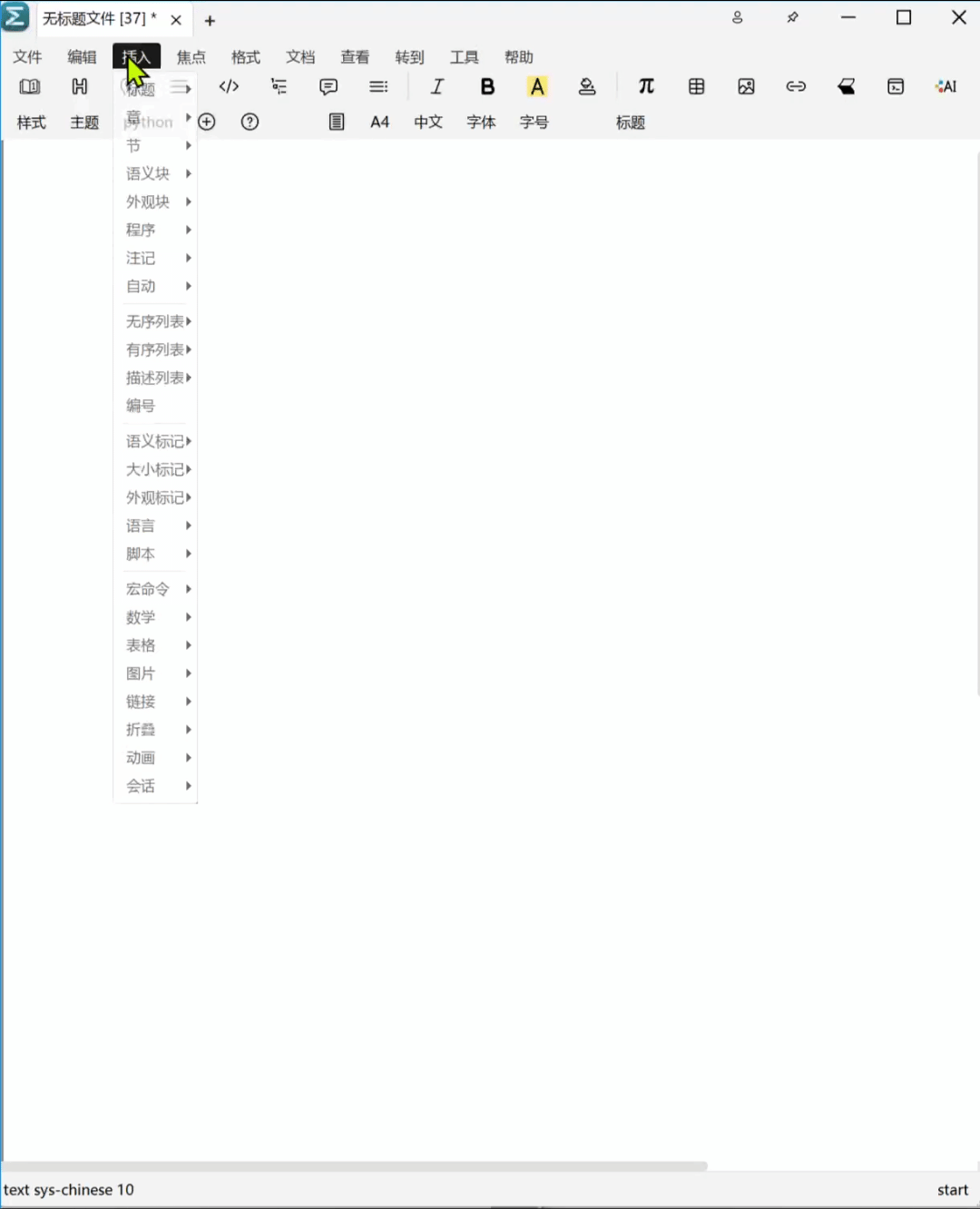 Mogan STEM，v2025.2.1 正式发布：支持 Python 对象的图像、公式、表格渲染 - OSCHINA - 中文开源技术交流社区