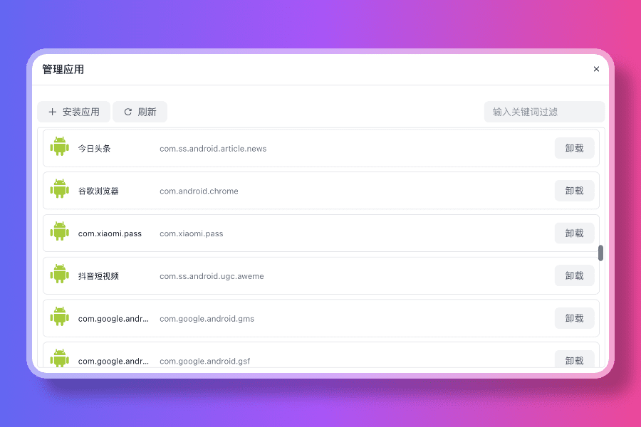 LinkAndroid首页、文档和下载 - 全能手机连接助手 - OSCHINA - 中文开源技术交流社区