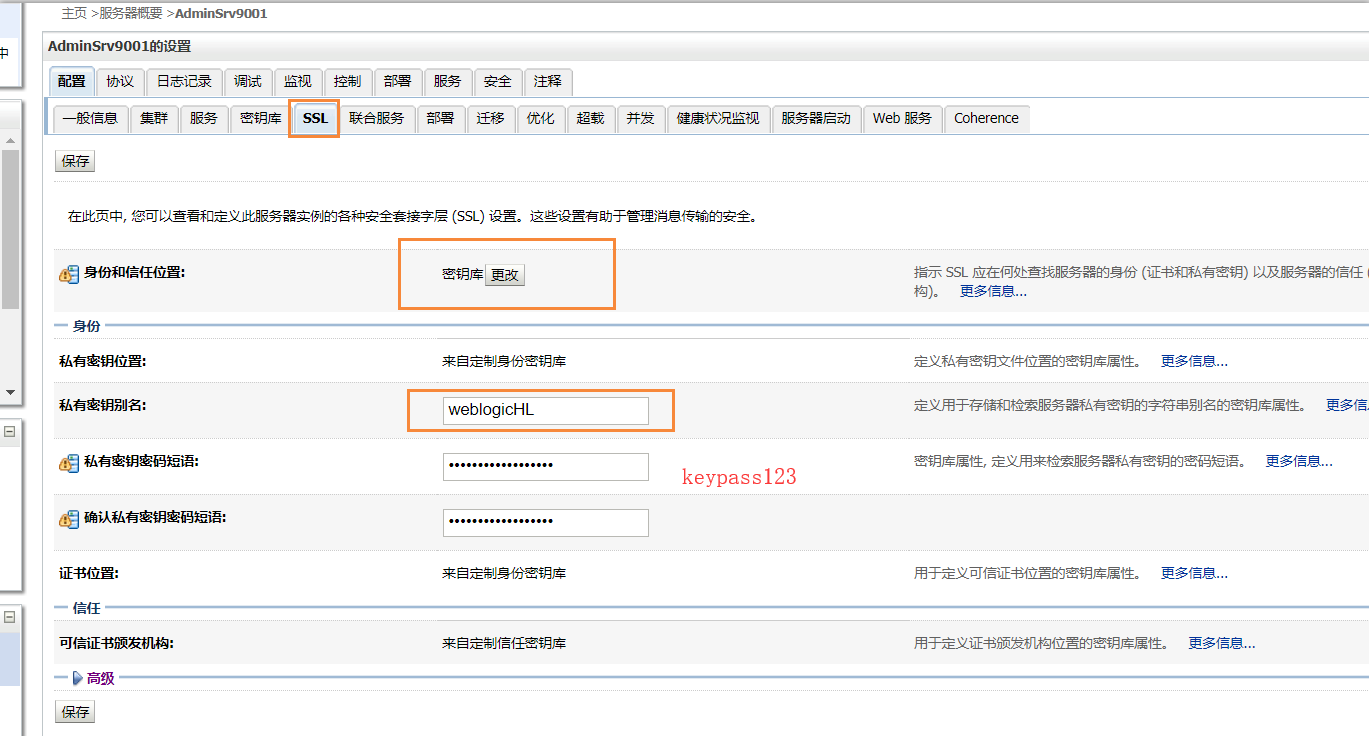 WebLogic配置Https访问-CSDN博客