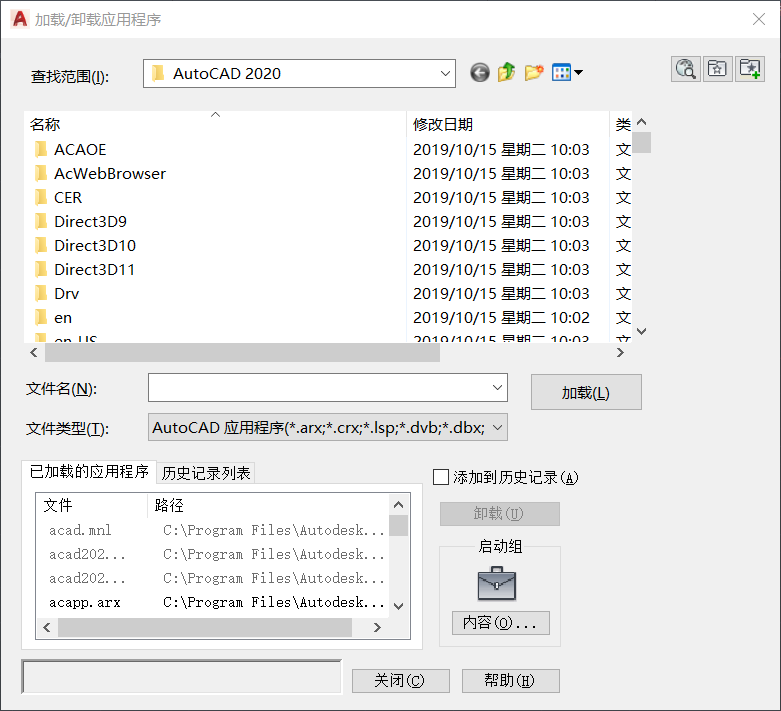 AutoCAD ObjectARX 二次开发（2020版）--3,执行ARX文件-- - osc_jwzrbrqe的个人空间 ...