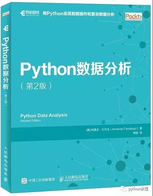 Python编程从入门到精通 叶维忠 Pdf 零基础如何学习python?十本精品python书籍推荐 Csdn博客