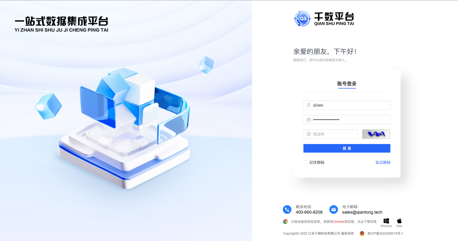 千数平台（qData）正式开源，打造最强开源数据中台！ - OSCHINA - 中文开源技术交流社区