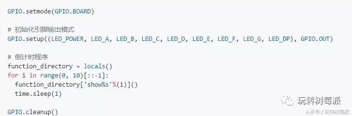 Python数码管倒计时程序树莓派python编程用1位数码管显示数字倒计时 Csdn博客