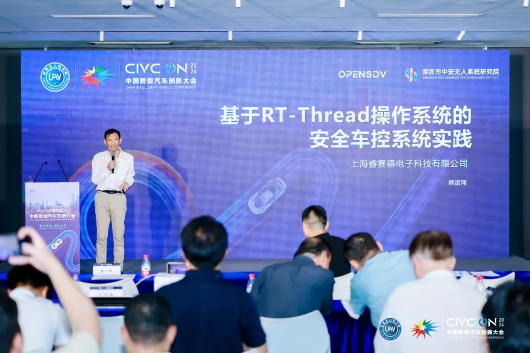 睿赛德科技CEO熊谱翔 ——基于RT-Thread操作系统的安全车控系统实践 - OSCHINA - 中文开源技术交流社区