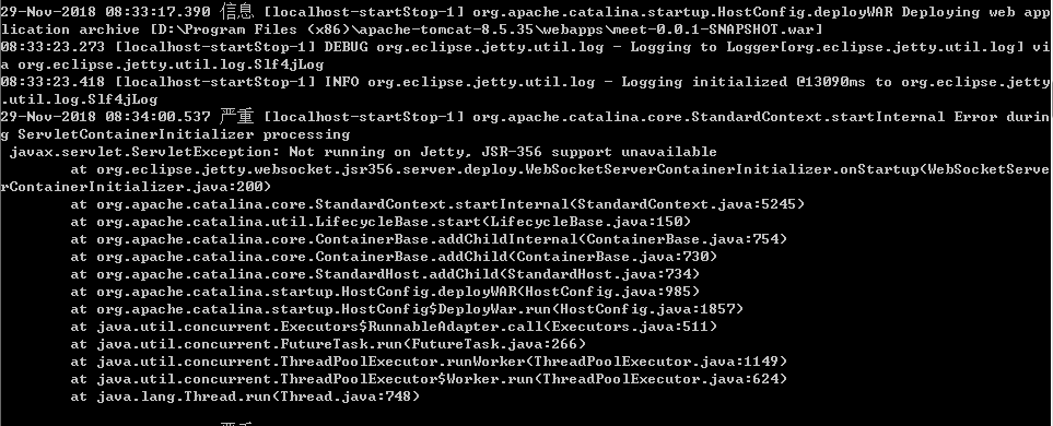 使用Tomcat 启动war包时报Not running on Jetty, JSR-356 support unavailable 错误-CSDN博客
