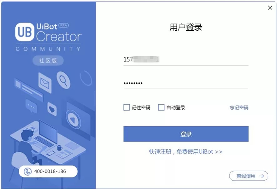 【RPA专家】UiBot入门指南-CSDN博客