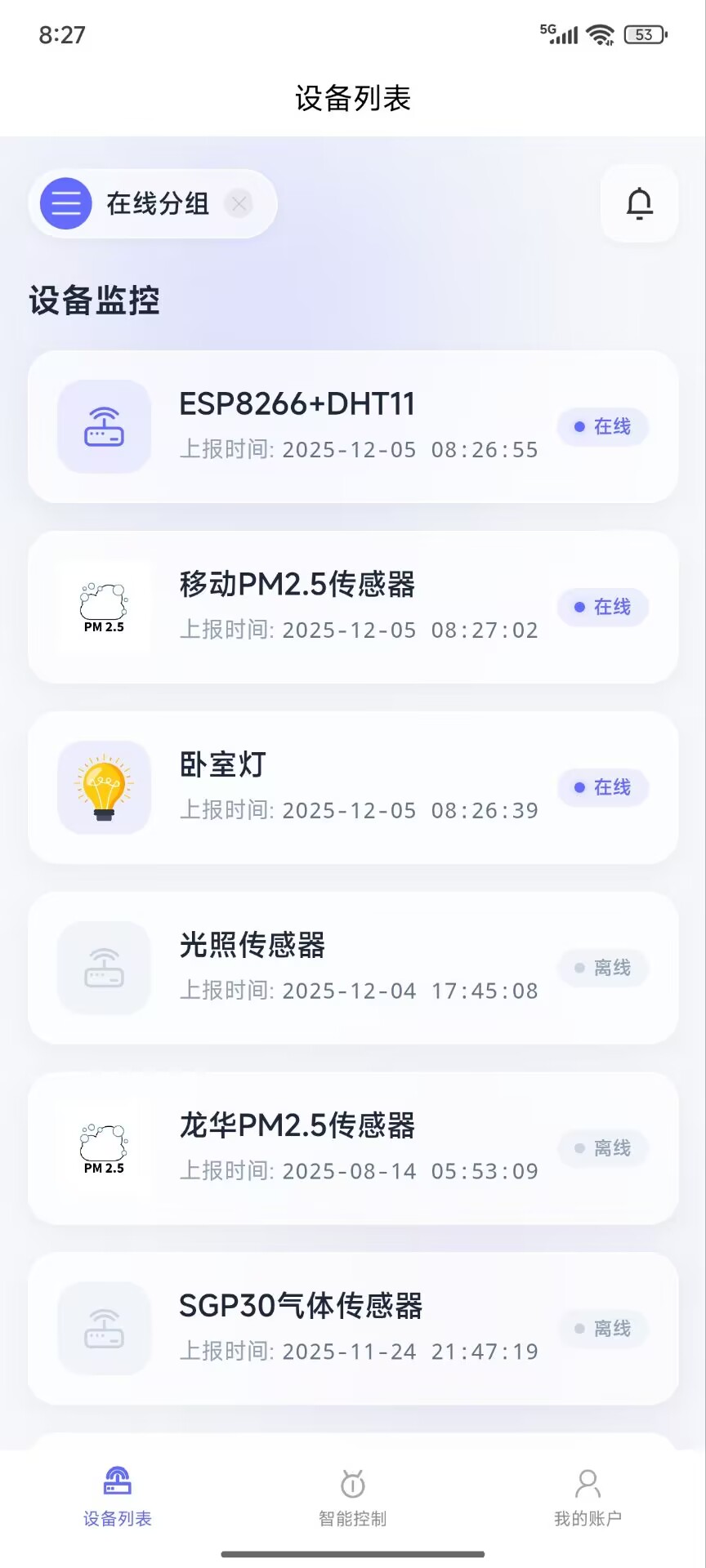 更美观 —— ThingsPanel 开源物联网平台发布新版 APP - OSCHINA - 中文开源技术交流社区