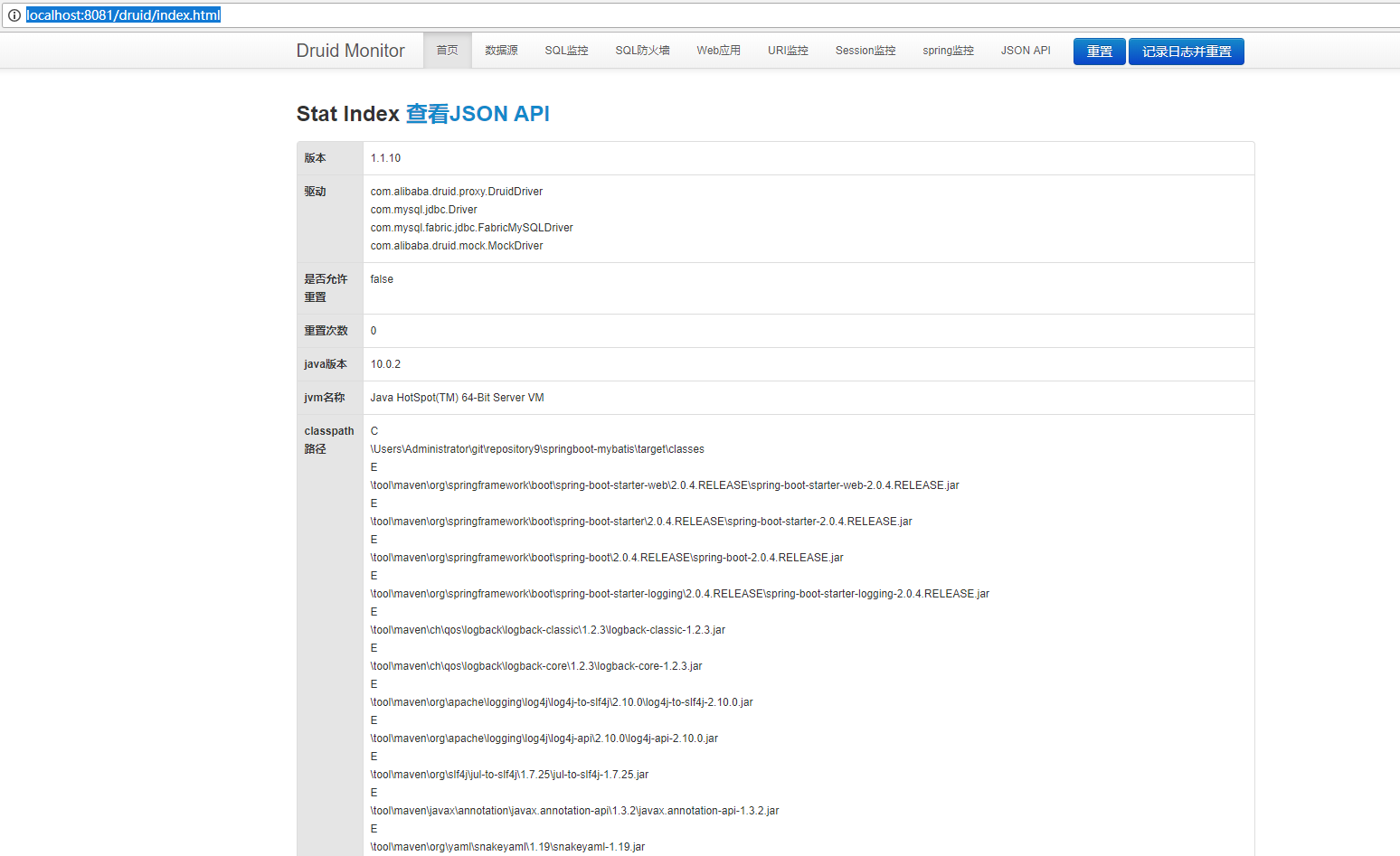 2.SpringBoot2 mybatis logback pageHelper Druid-CSDN博客
