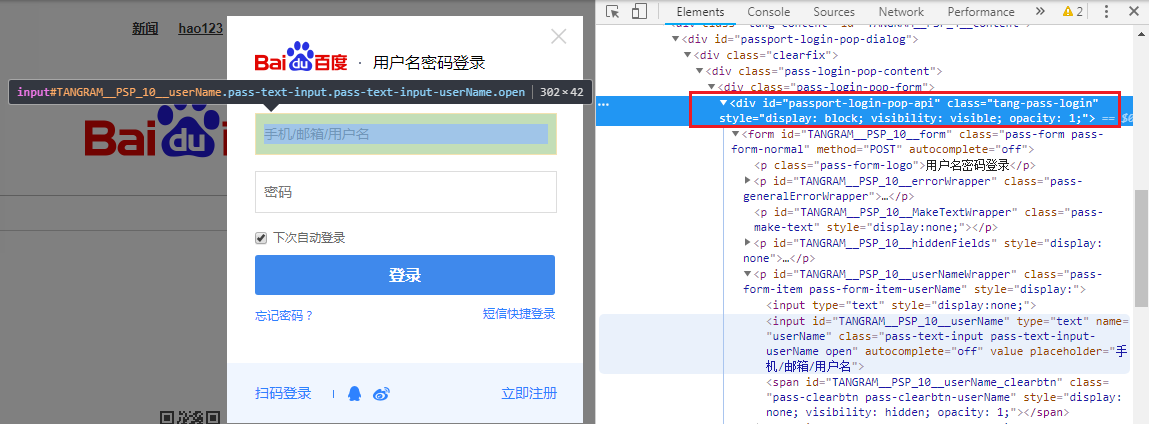 Python自动化弹框pythonwebdriver自动化脚本弹出框定位 Csdn博客