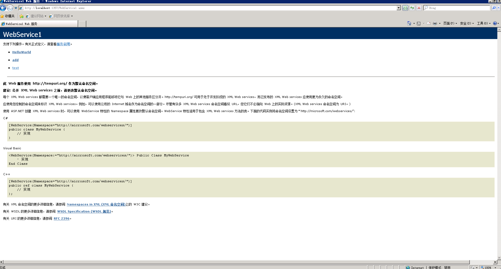 PB9调用.net dll和web service-CSDN博客