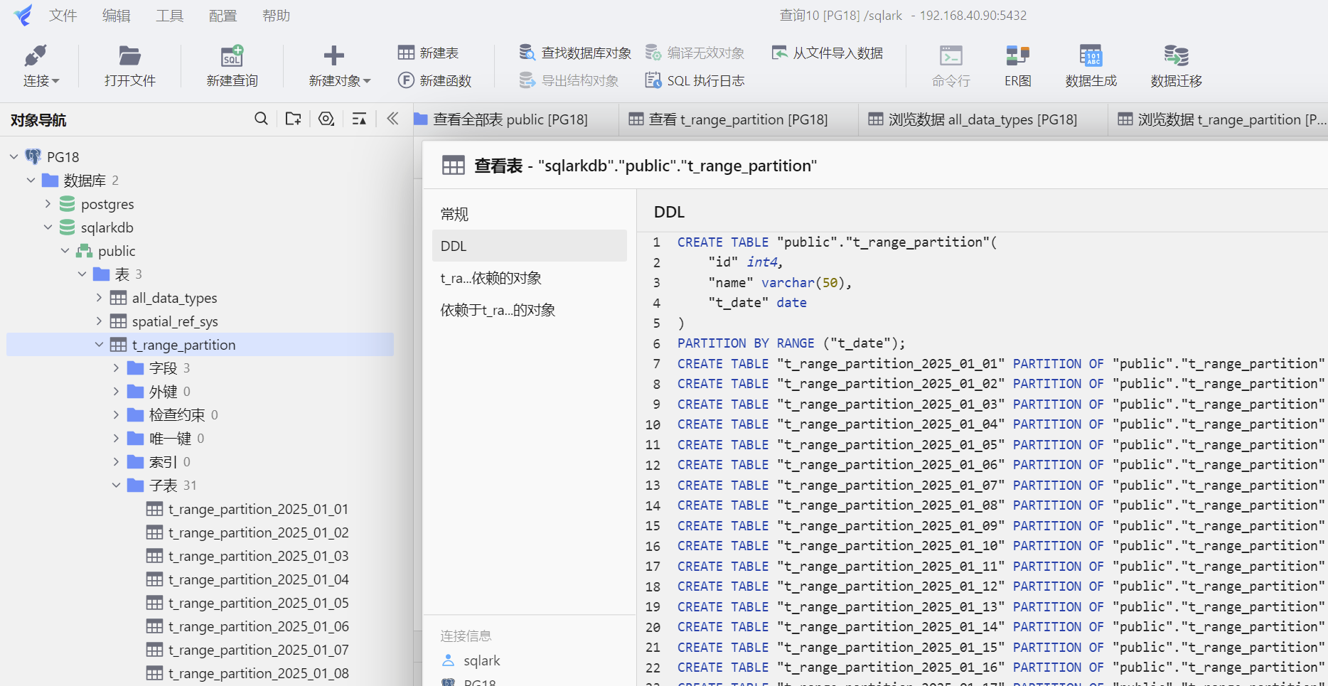 SQLark 推出小百灵 AI，管理 PostgreSQL 18 更轻松 - OSCHINA - 中文开源技术交流社区