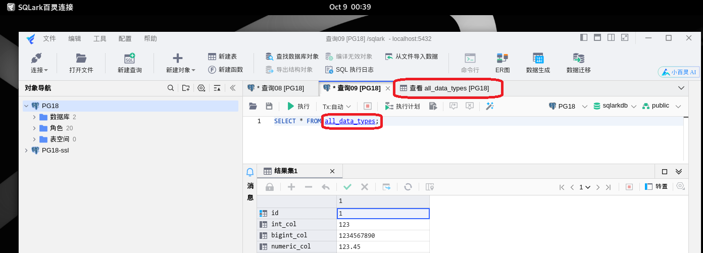 SQLark 推出小百灵 AI，管理 PostgreSQL 18 更轻松 - OSCHINA - 中文开源技术交流社区