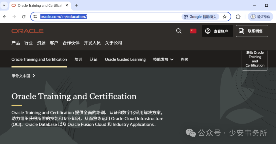 错过一个亿，MySQL免费认证页面下架了 - OSCHINA - 中文开源技术交流社区