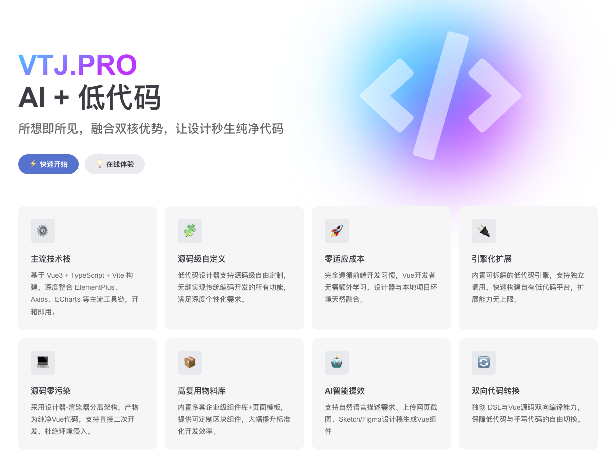 这个开源的「AI + 低代码」开发平台绝了，Gitee上斩获 9.2K Star! - OSCHINA - 中文开源技术交流社区