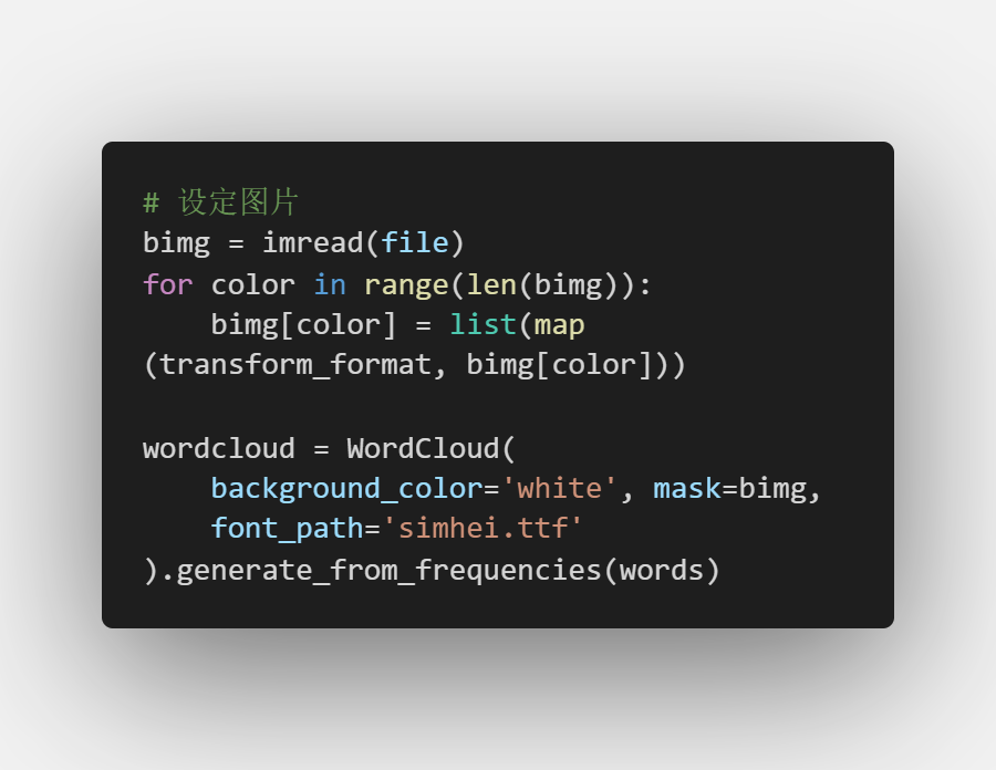 Python绘制生日快乐图片python 一键生成漂亮的生日快乐词云！ Csdn博客