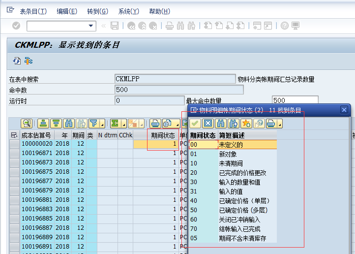 sap月结问题之-ckmlpp物料帐期问题。 - OSCHINA - 中文开源技术交流社区