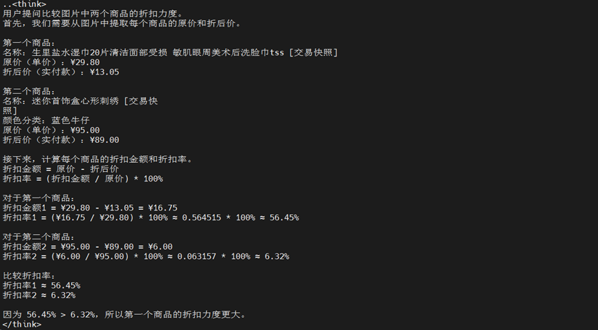开源即支持！基于昇腾MindSpeed MM玩转GLM-4.1V-Thinking多模态理解最新模型 - OSCHINA - 中文开源技术交流社区