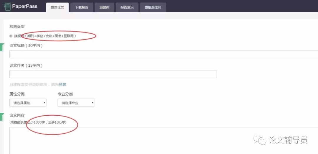 如何正确的使用检测软件——以知网跟paperpass为例-CSDN博客