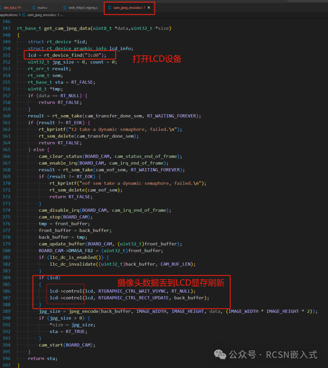 RT-Thread设备驱动开发指南进阶篇--动手驱动先楫LCD外设 - OSCHINA - 中文开源技术交流社区
