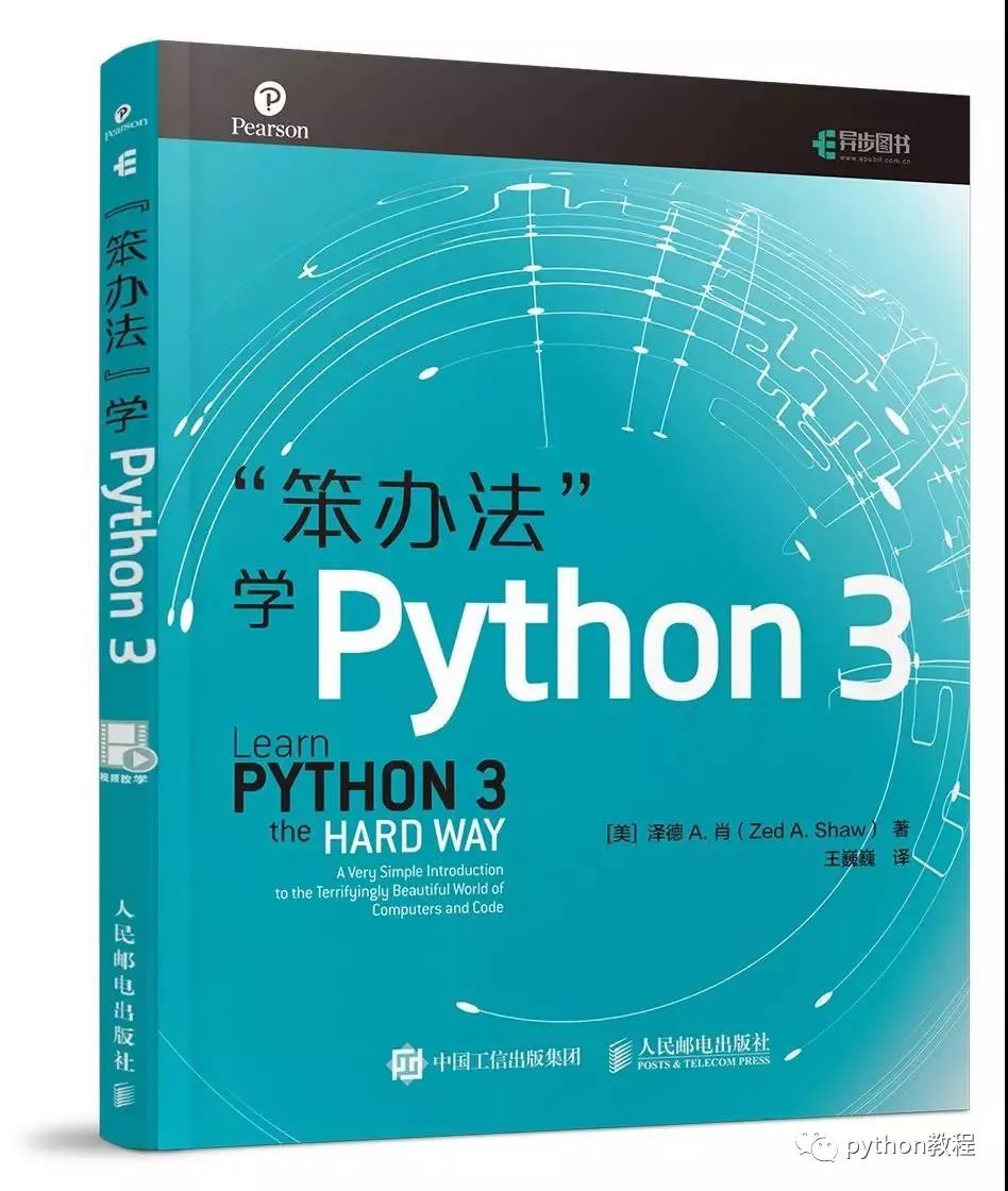 Python编程从入门到精通 叶维忠 Pdf 零基础如何学习python?十本精品python书籍推荐 Csdn博客
