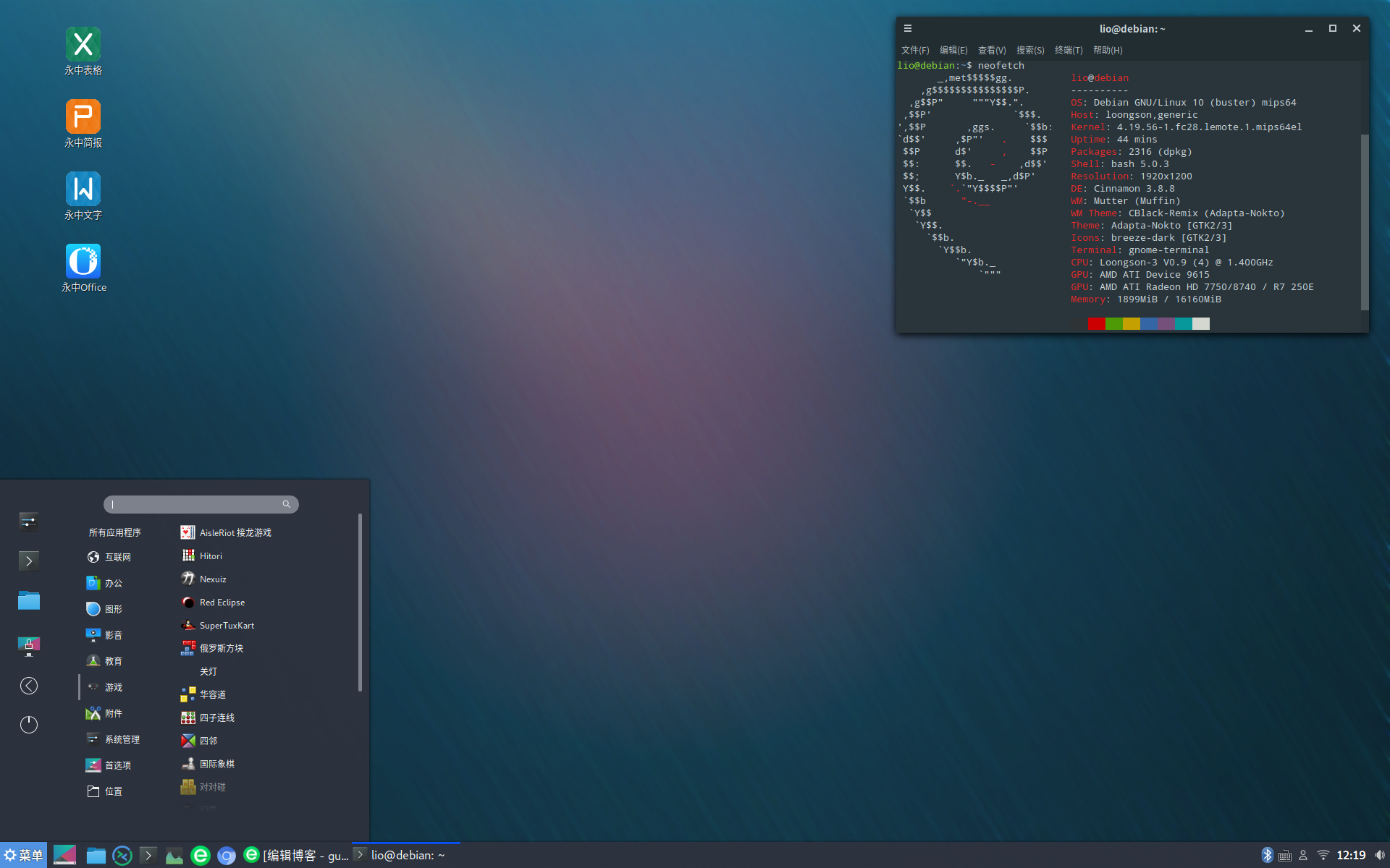 龙芯电脑安装 Debian - OSCHINA - 中文开源技术交流社区