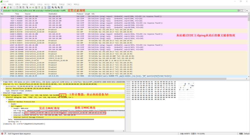 TwinCAT3 EtherCAT抓包 | 技术集结 - OSCHINA - 中文开源技术交流社区
