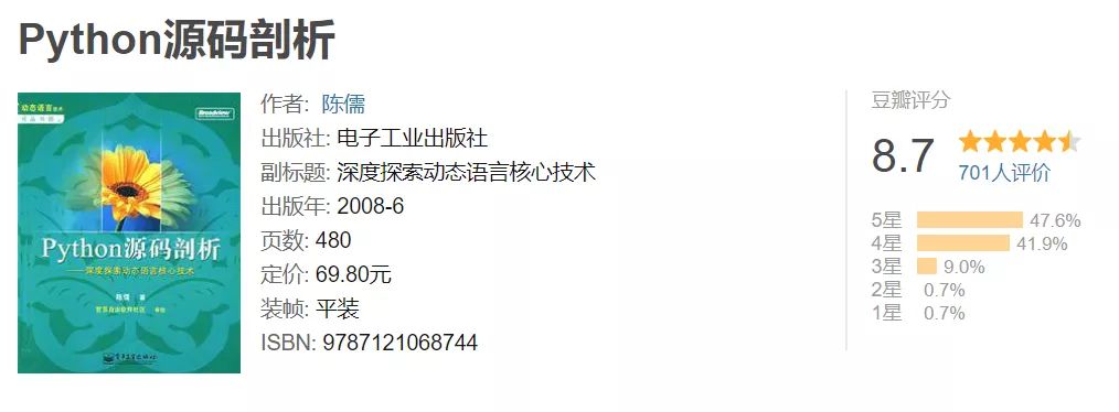 Python猫荐书系统之四：《Python源码剖析》 - OSCHINA - 中文开源技术交流社区