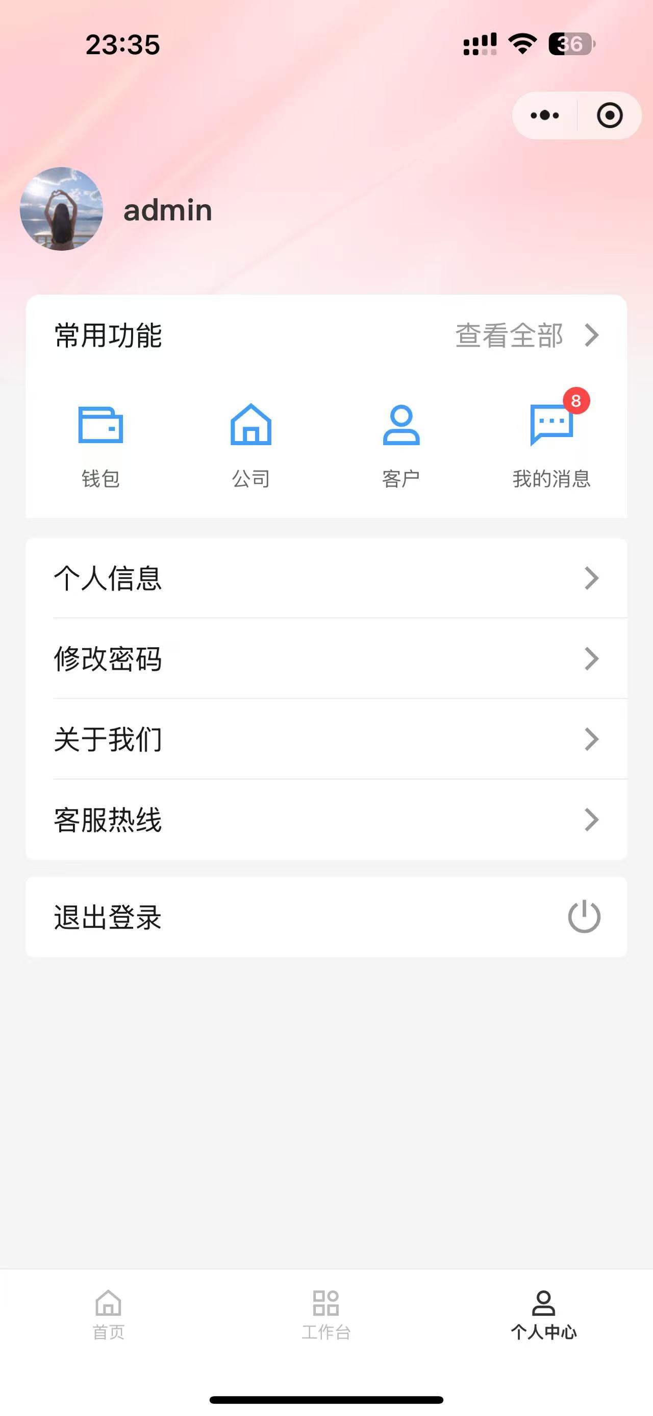 maku-app首页、文档和下载 - MAKU 微信小程序端 - OSCHINA - 中文开源技术交流社区