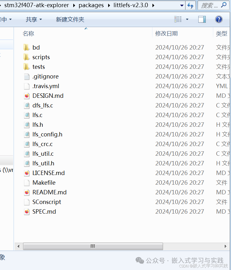 stm32单片机基于rt-thread 的 littlefs 文件系统的使用 - OSCHINA - 中文开源技术交流社区