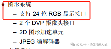 RT-Thread设备驱动开发指南进阶篇--动手驱动先楫LCD外设 - OSCHINA - 中文开源技术交流社区