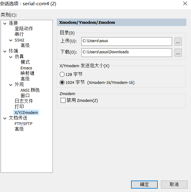Xmodem、ymodem协议总结 Osc4h4pnshu的个人空间 Oschina 中文开源技术交流社区 