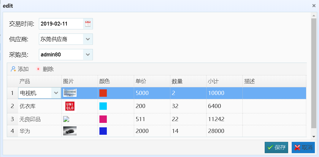 Easyui单元格编辑 Csdn博客