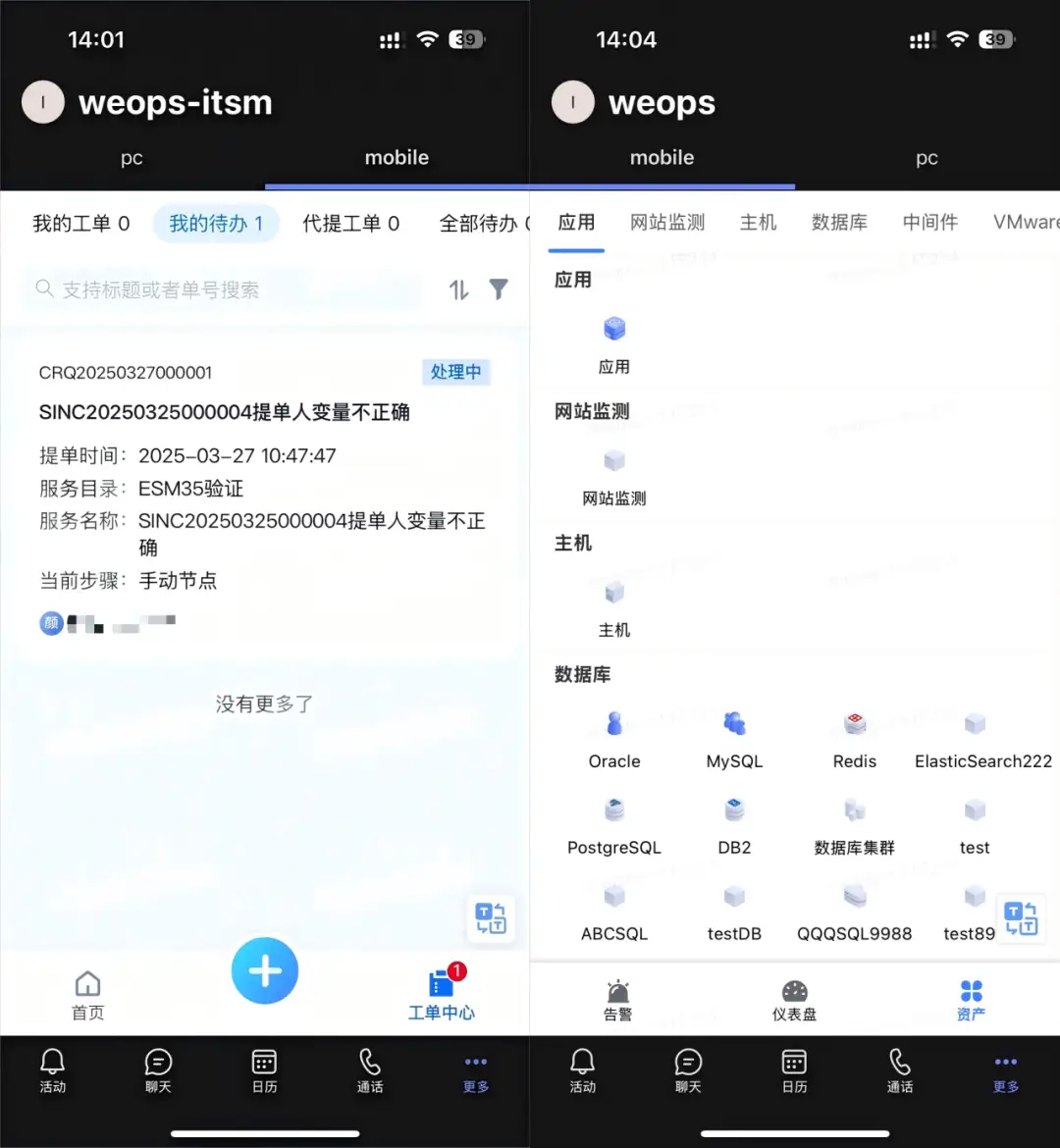 嘉为蓝鲸 WeOps 融合 Microsoft Teams，双端覆盖让运维响应更敏捷 - OSCHINA - 中文开源技术交流社区