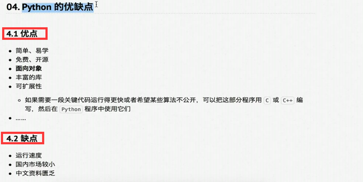 第0章 Python语言简介 —— 人生苦短，我用Python！-CSDN博客