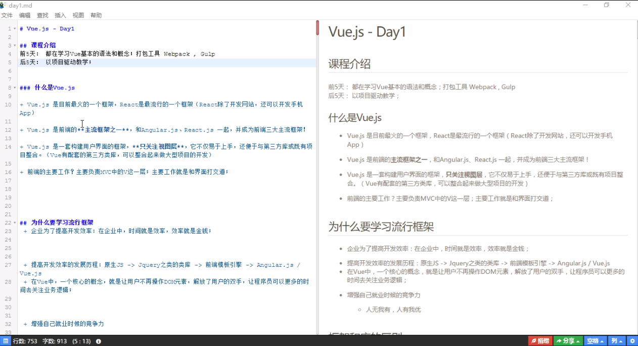 vnote界面功能 - OSCHINA - 中文开源技术交流社区
