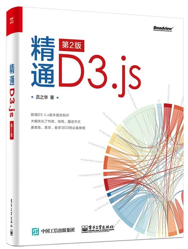 免费送书 ｜ 《精通D3.js （第2版）》 - OSCHINA - 中文开源技术交流社区