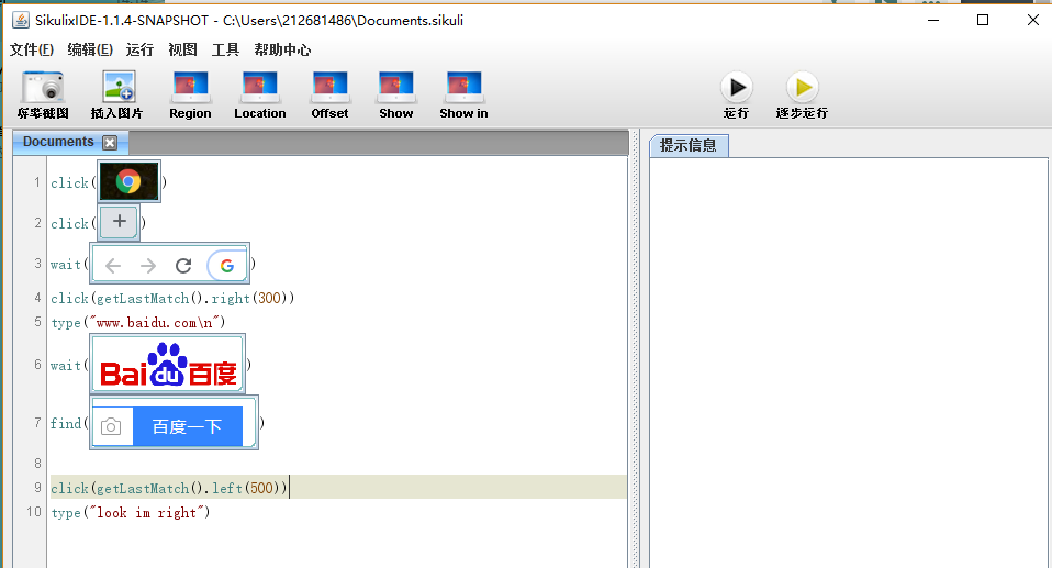 SikuliX使用（一）-CSDN博客