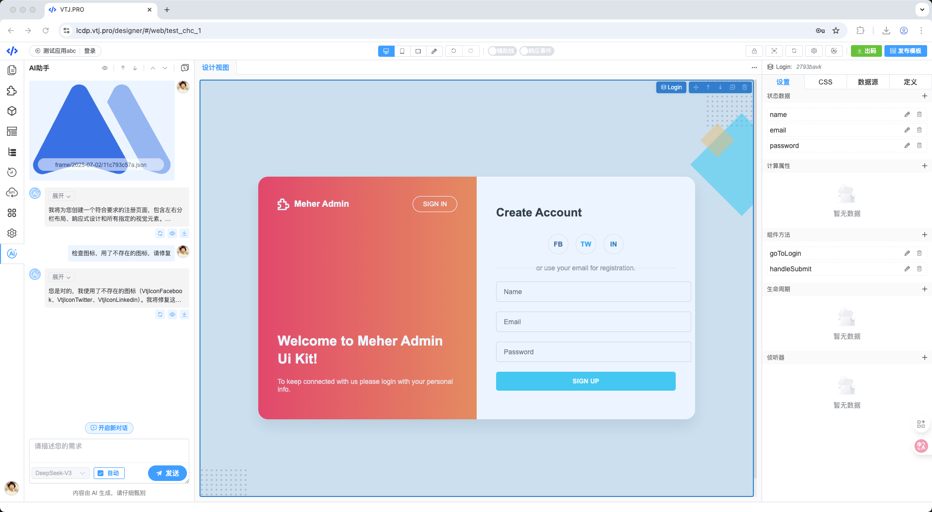 VTJ.PRO 首发 MasterGo 设计智能识别引擎，秒级生成 Vue 代码 - OSCHINA - 中文开源技术交流社区