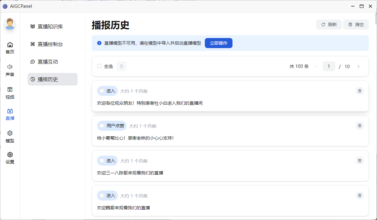 AigcPanel v1.2.0 发布：让 AI 创作效率与合规性双升级 - OSCHINA - 中文开源技术交流社区