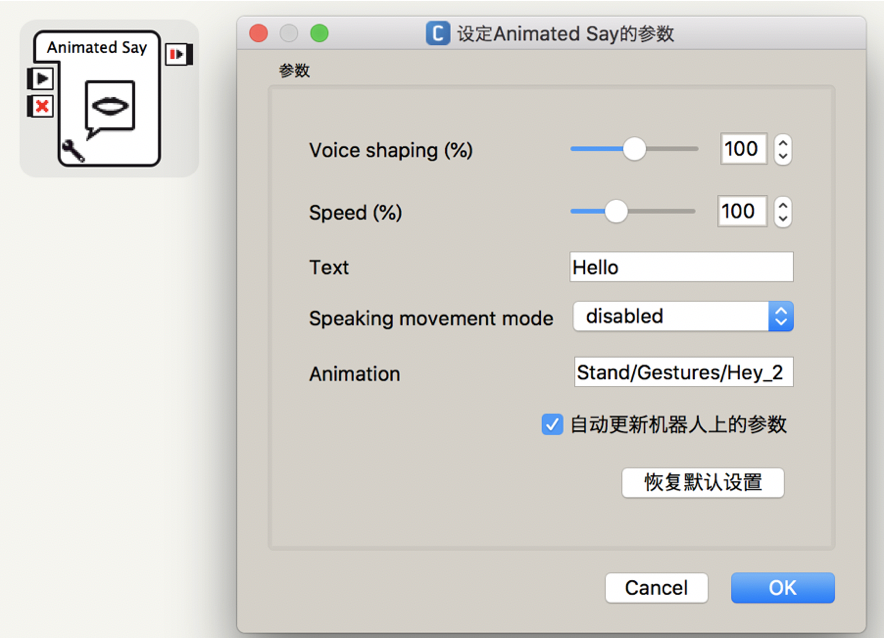 Pepper初级教程：第四章 Pepper的App开发技术-CSDN博客