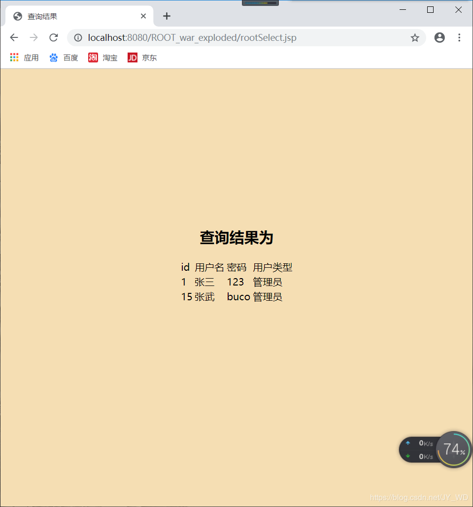 jsp管理系统模板 - OSCHINA - 中文开源技术交流社区