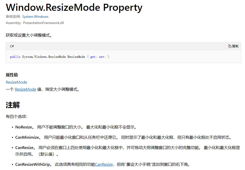WPF WebBrowser和Window窗体上两个属性 WindowStyle="None" , AllowsTransparency="True",不可不说的关系...-CSDN博客
