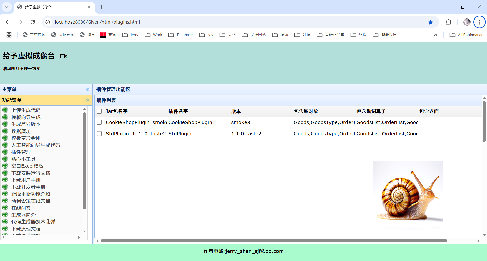 “给予”超越“莲花”，支持 Oracle 数据库 - OSCHINA - 中文开源技术交流社区