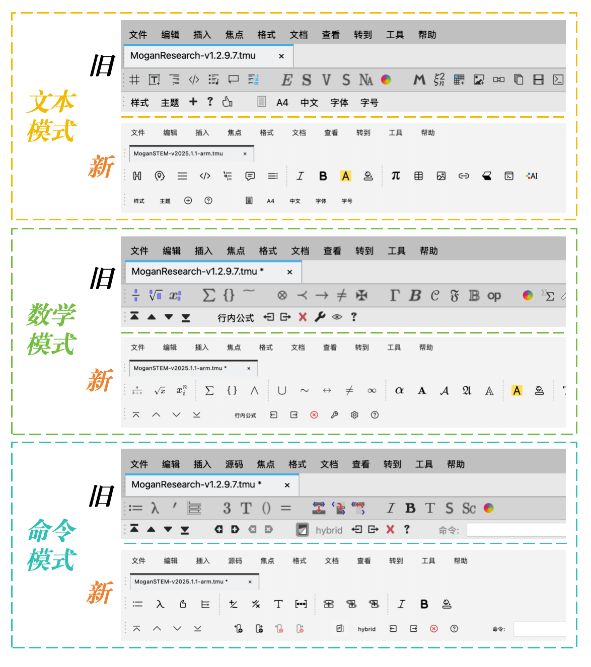 Mogan 更名为「Mogan STEM」，v2025.1.1 正式发布 - OSCHINA - 中文开源技术交流社区
