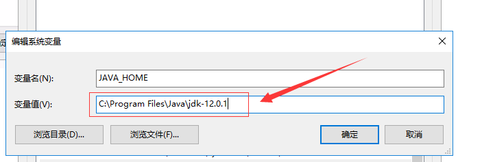 Java12环境变量配置 Csdn博客