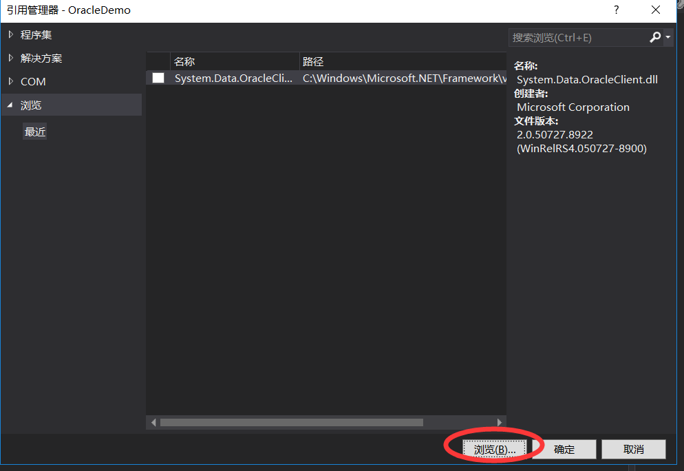 转载------用微软自带的System.Data.OracleClient来连接Oracle数据库 - OSCHINA - 中文开源技术交流社区