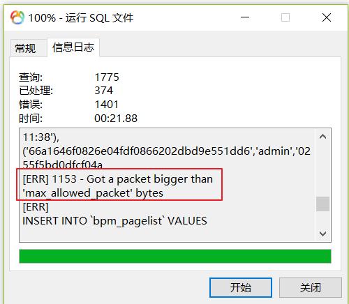 运行mysql的sql文件，报错got A Packet Bigger Than Maxallowedpacket Bytes Csdn博客eoi 2448
