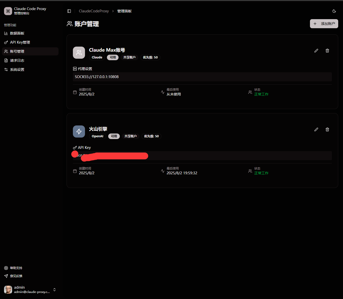 轻松给 Claude Code 接入火山引擎 API - OSCHINA - 中文开源技术交流社区