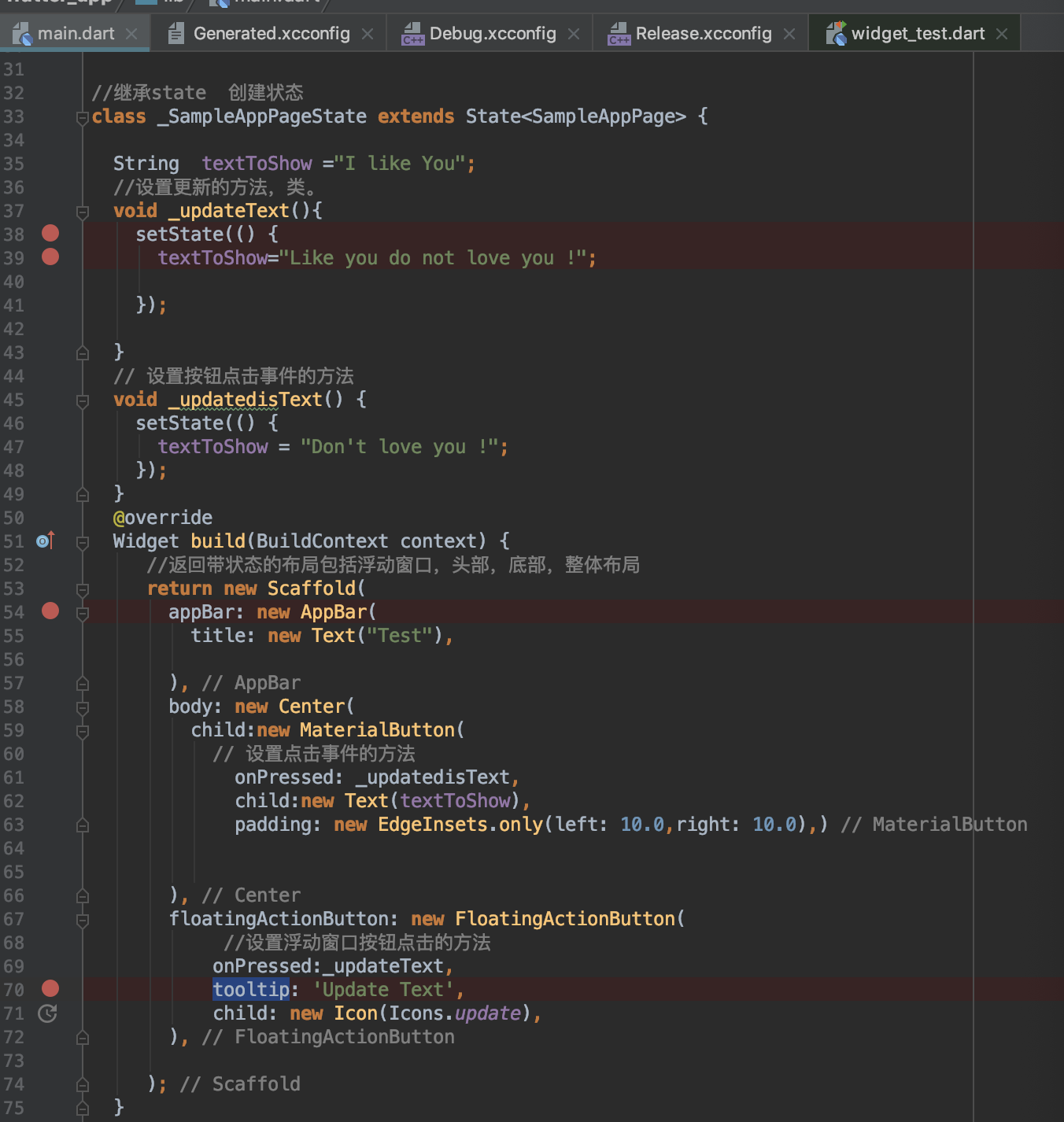 flutter 继承statefulwidget方法。-CSDN博客
